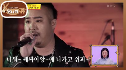 꼰대즈 2기 오디션! 유희관 ＜비상＞ | KBS 221211 방송 | 네이트 TV