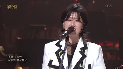 Walking After U - Sunny ＜써니 OST＞ | KBS 221211 방송 | 네이트 TV