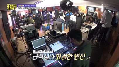 평범했던 급식실이 콘서트장으로 대 변신! JYP 밴드팀마저...? 엄청난 스케일! | KBS 221211 방송 | 네이트 TV