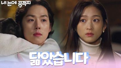 잠에 든 윤채나를 집에 데려다주는 백성현, 박신우를 마주치는데.. | KBS 221212 방송 | 네이트 TV