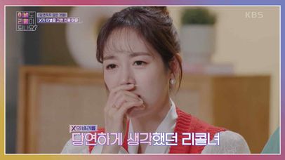 X의 배려를 당연하게 생각하는 리콜녀의 모습에 점점 식어간 X의 마음.. | KBS 221212 방송 | 네이트 TV