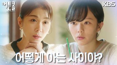 ‘주식 천재’ 정지소?! 지승현에 전세를 뒤집을 방법을 모색하는 하지원&정지소 | KBS 221212 방송 | 네이트 TV