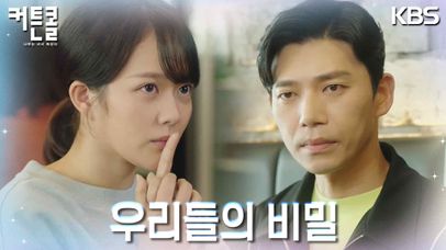 강하늘&정지소와 함께했던 시간이 조금은 아쉬운 지승현?! [유료광고포함] | KBS 221220 방송 | 네이트 TV