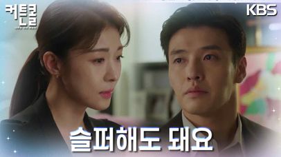 “슬퍼해도 돼요” 고두심에 대한 마음을 터놓는 하지원에 위로를 건네는 강하늘 | KBS 221220 방송 | 네이트 TV