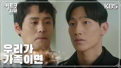 “가족.. 동무랑 내가?” 살갑게 다가오는 최대훈을 밀어내는 노상현?! | KBS 221220 방송 | 네이트 TV