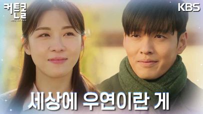[회상 엔딩] 의식 불명인 상태에서 과거의 일이 꿈에서 떠오른 고두심.. | KBS 221220 방송 | 네이트 TV