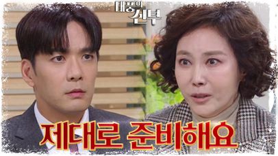 지수원의 제안으로 녹음파일 공개를 잠시 미루려 했던 박윤재··. | KBS 221222 방송 | 네이트 TV