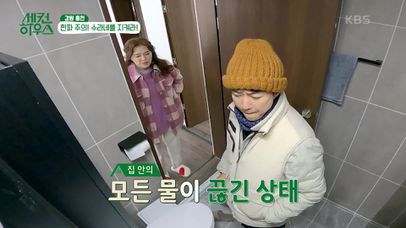 꽁꽁 얼어버린 수라네 하우스🥶 심지어 물이 안 나온다..?! | KBS 221222 방송 | 네이트 TV