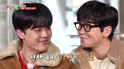 눈도 못 마주치는 INFJ들에게 아이 콘택트라니~ 딘딘♥선호 낯가림 극복! | KBS 221225 방송 | 네이트 TV