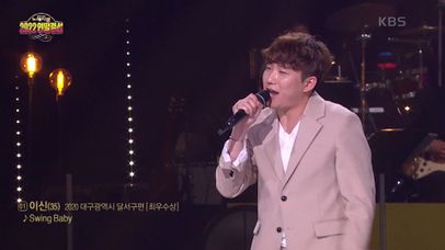 이신 씨의 Swing Baby | KBS 221225 방송 | 네이트 TV