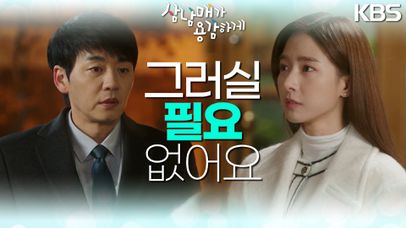 ＂크리스마스 카드는 받으셨어요?＂ 김승수가 약속하는 구남친의 복수! 차갑게 거절하는 김소은💧 | KBS 221225 방송 | 네이트 TV