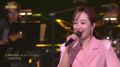 허미나 씨의 자갈치 아지매 | KBS 221225 방송 | 네이트 TV