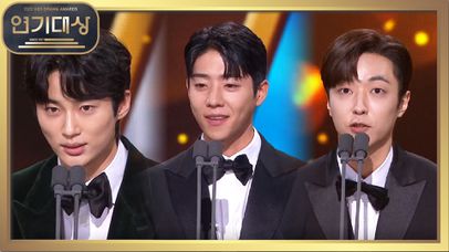 [남자 신인상 수상] 변우석＆이유진＆채종협의 수상 소감! 잘생김이 흘러 넘치는 그들! | KBS 221231 방송 | 네이트 TV