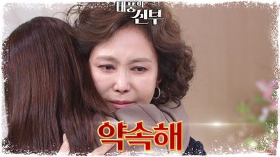 ＂너는 가만히 있어＂ 손창민을 무너뜨리기 위해 계획중인 지수원! 다시 만난 딸을 지키기 위한 노력 | KBS 230102 방송 | 네이트 TV