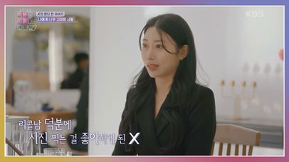 너한테 사랑받고 나서 좋은 사람으로 많이 바뀐 것 같아＂ 리콜남에게 꼭 하고 싶은 말😊 | KBS 230102 방송 | 네이트 TV