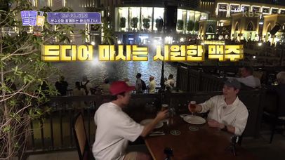 낭만 그 자체··· 분수쇼와 함께하는 환상의 디너 TIME 🍺⛲ | KBS 230107 방송 | 네이트 TV