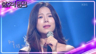 양지은 - 진정인가요 | KBS 230114 방송 | 네이트 TV