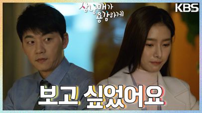 ＂보고 싶었어요..＂ 김승수와 김소은 쪽지로 전하는 꽁냥꽁냥 마음💞 | KBS 230114 방송 | 네이트 TV