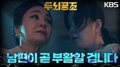 사건의 전말.. 일가족에 상상도 못한 일을 저지른 이상숙 | KBS 230117 방송 | 네이트 TV
