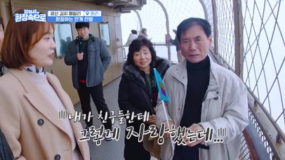 친구들에게 자랑해놨는데.. 안개로 안 보이는 에펠탑! 환장하는 안개 전망ㅠㅠ | KBS 230123 방송 | 네이트 TV