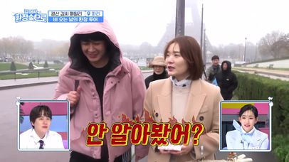 효도여행 위기🚨 안개에 비까지.. 과연 위기를 잘 넘길 수 있을지?! | KBS 230123 방송 | 네이트 TV