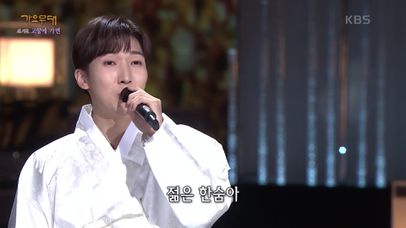 양지원 - 고향 설 | KBS 230123 방송 | 네이트 TV