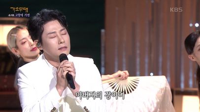 강문경 - 아버지의 강 | KBS 230123 방송 | 네이트 TV