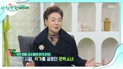 대체 불가 국민 엄마 김수미의 연기 인생! | KBS 230124 방송 | 네이트 TV