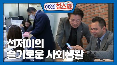 [인도 : 선저이] (1/3) [이웃집 찰스] | KBS 230124 방송 | 네이트 TV