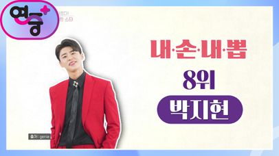 [연중 내손 내뽑] KBS가 발굴한 떡잎부터 다른 스타들! | KBS 230126 방송 | 네이트 TV