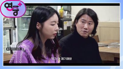 [끝까지 간다] MZ세대 취향저격! 개그콘서트 이후 새로운 장르를 개척한 그들 | KBS 230126 방송 | 네이트 TV