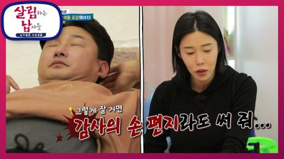 생일 답례품 포장중...낮잠 자는 천수? 쪽지 하나 쓰는데 갖은 생색을 ㅋㅋㅋ | KBS 230128 방송 | 네이트 TV