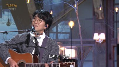 박창근 - 겨울 아이 | KBS 230130 방송 | 네이트 TV