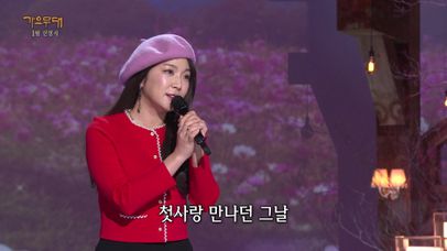 장보윤 - 애정이 꽃피던 시절 | KBS 230130 방송 | 네이트 TV