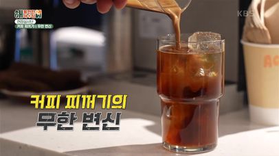 [현장실사단] 커피 찌꺼기의 무한 변신 | KBS 230208 방송 | 네이트 TV