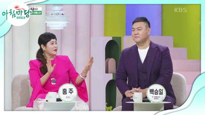 가수 홍주가 말하는 연하 남편, 살아보니 이렇더라 | KBS 230210 방송 | 네이트 TV