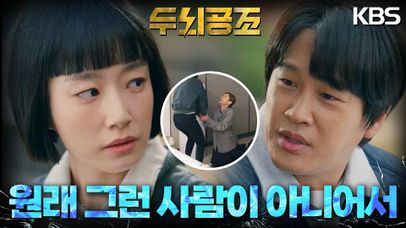 차태현을 양보해달라는 예지원의 말이 계속 신경 쓰이는 곽선영 | KBS 230214 방송 | 네이트 TV