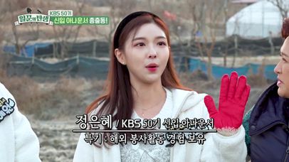 KBS 50기 신입 아나운서 총출동! 3년 방치된 땔감을 정리해줘~ | KBS 230222 방송 | 네이트 TV