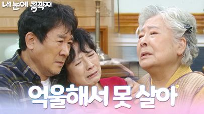 ＂억울해서 못 살아＂ 충격받고 무너지는 배누리네 가족들 | KBS 230301 방송 | 네이트 TV