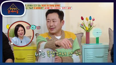 고난도 문제! 젊은 부부들 사이에서 인기 있는 온라인 모바일 결제 법은? | KBS 230301 방송 | 네이트 TV