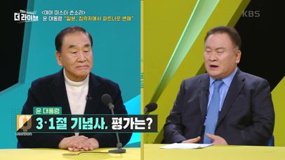 윤 대통령의 기념사에 평론가의 생각은? | KBS 230301 방송 | 네이트 TV