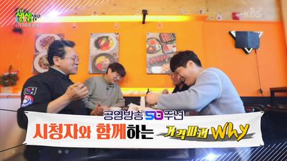 가격파괴 Why : 시청자 검증단이 떴다! | KBS 230302 방송 | 네이트 TV