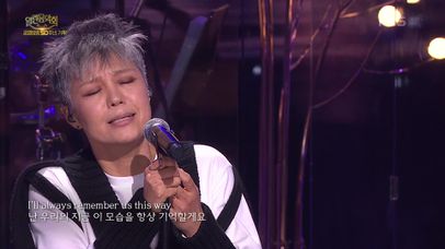 이은미 - Always Remember Us This Way | KBS 230305 방송 | 네이트 TV