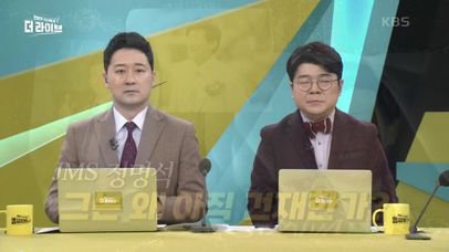 JMS 교주 30년 추적기! JMS 실체는? | KBS 230309 방송 | 네이트 TV