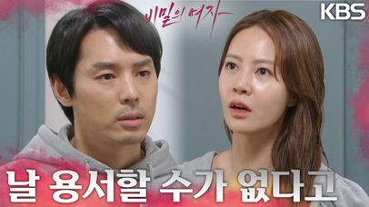 과거 사고에 매여 있는 이선호 때문에 유가족의 집을 사들이는 최윤영 | KBS 230315 방송 | 네이트 TV