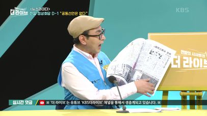 다가오는 한일 정상회딤 ＂공동선언은 없다＂ | KBS 230315 방송 | 네이트 TV