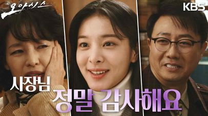 강지은 덕분에 다시 ‘남해 극장’을 되찾게 된 설인아··· 알고 보니 도상우가 배후에? | KBS 230320 방송 | 네이트 TV
