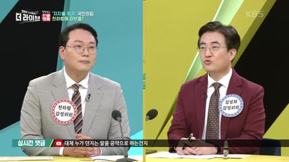 국민의 힘 지지율 하락 위기? | KBS 230323 방송 | 네이트 TV