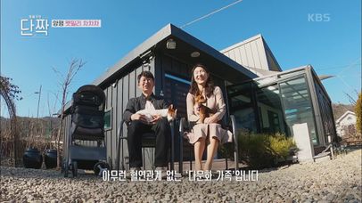 양평 펫밀리 차차차 | KBS 230325 방송 | 네이트 TV