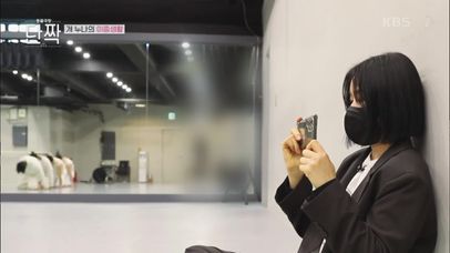 개 누나의 이중생활 | KBS 230401 방송 | 네이트 TV